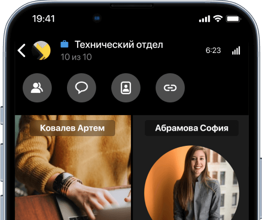 Приложение для создания видеоконференций онлайн от компании eXpress