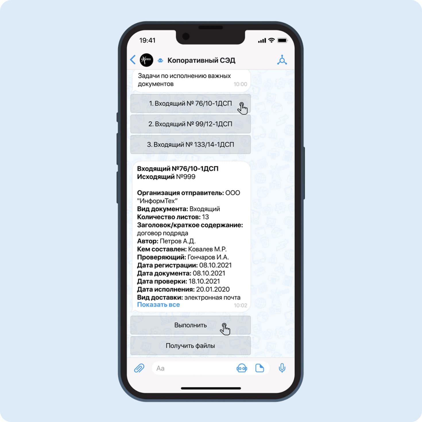 SmartApps на платформе eXpress